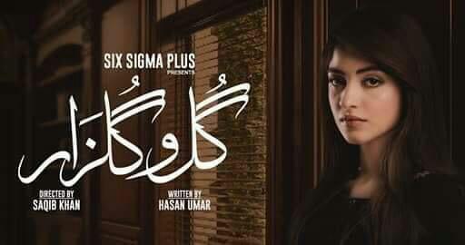 Kinza Hashmi ready to shine with Gul o Gulzar - Mediaspring PK