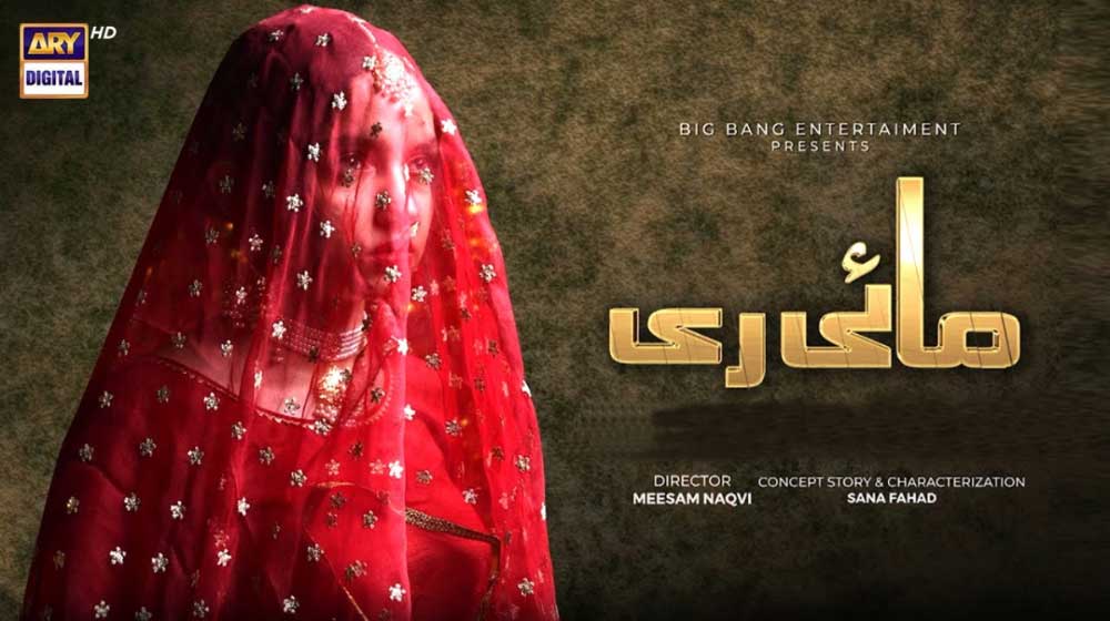 ARY Digital's Upcoming Drama "Mayi Ri" Tackles Child Marriage and ...